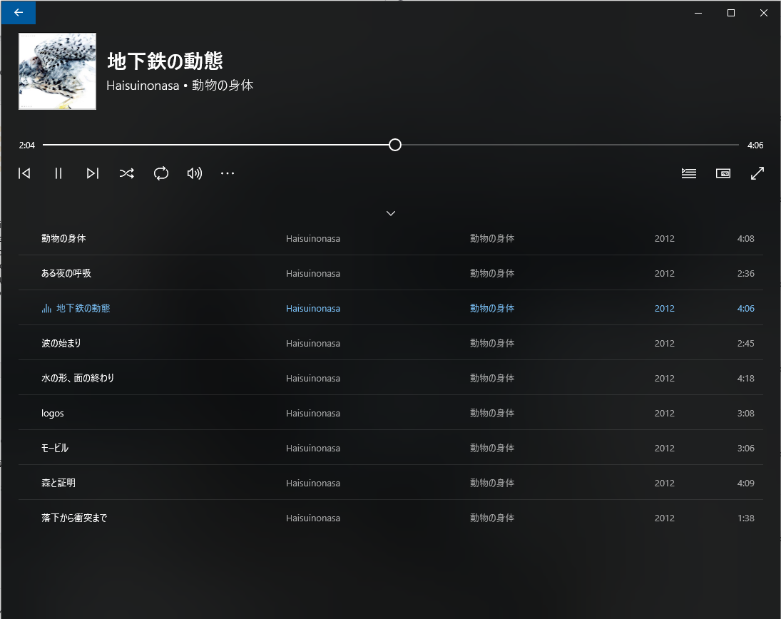 Статья | Как вернуть в Windows 10 старый groove плеер